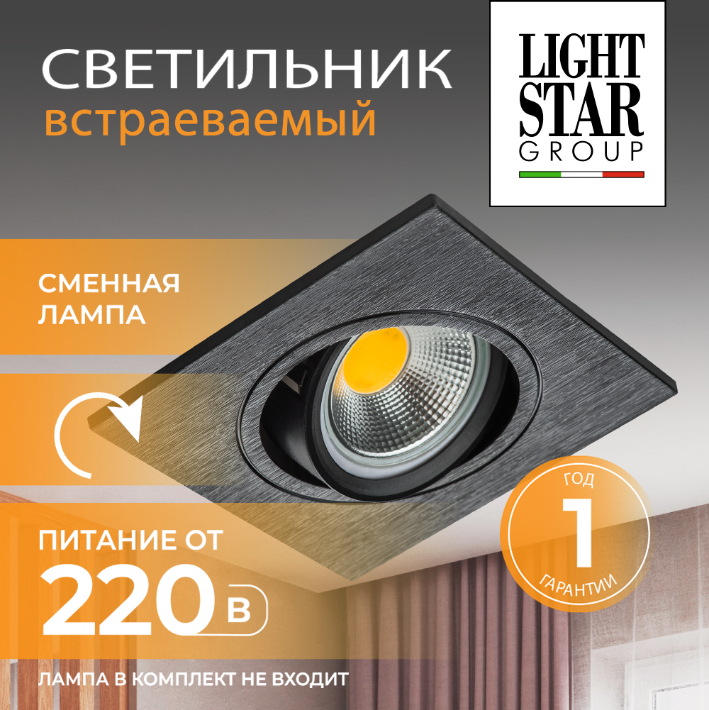 012037 Светильник PVC BANALE MR16 G5.3 черный