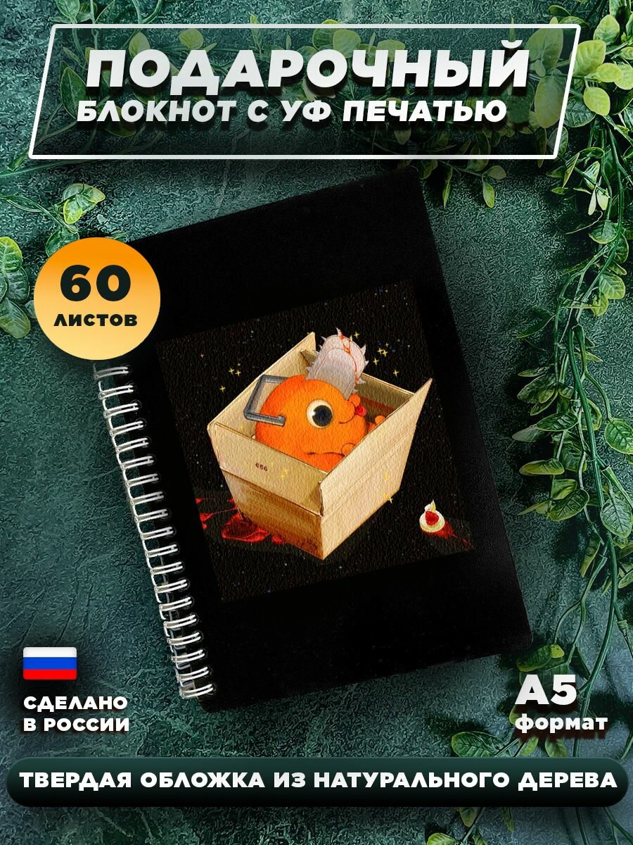 Блокнот для записей с деревянной обложкой подарочный 60 листов А5 Человек бензопила