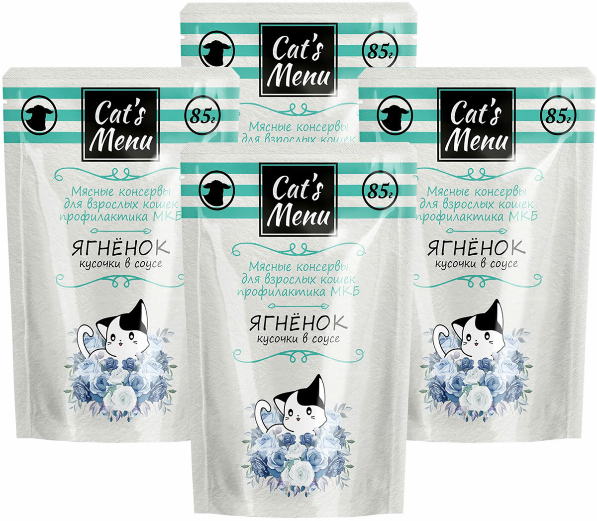 CAT’S MENU д взрослых кошек для профилактики мочекаменной болезни с ягненком в соусе пауч 85гр NEW 85 гр х 4 шт