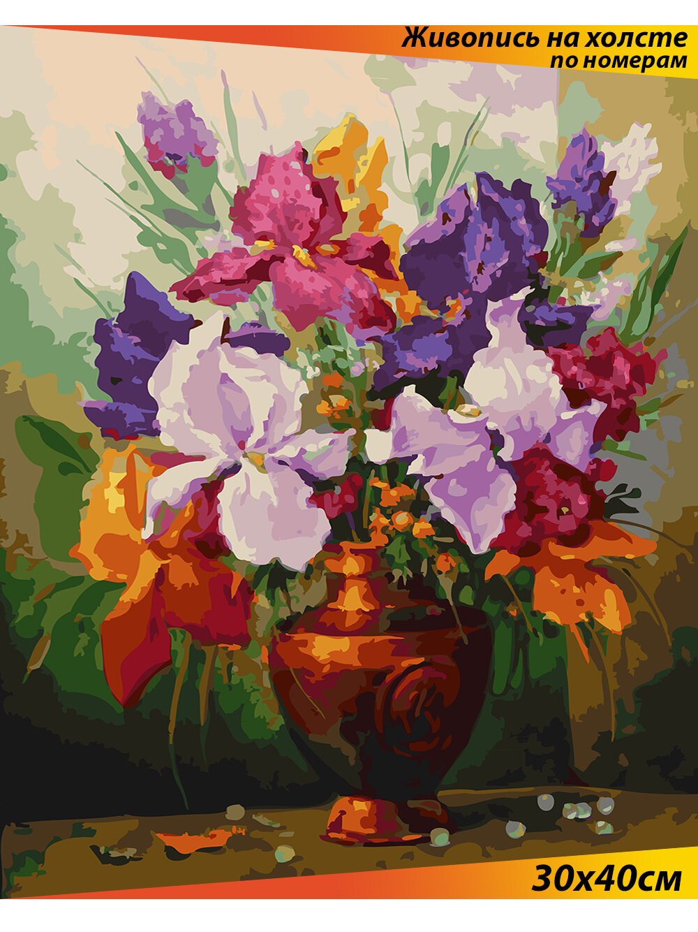 Картина по номерам Белоснежка "Ирисы" / Раскраска / Холст на подрамнике 30х40 см. / Цветы / Натюрморт