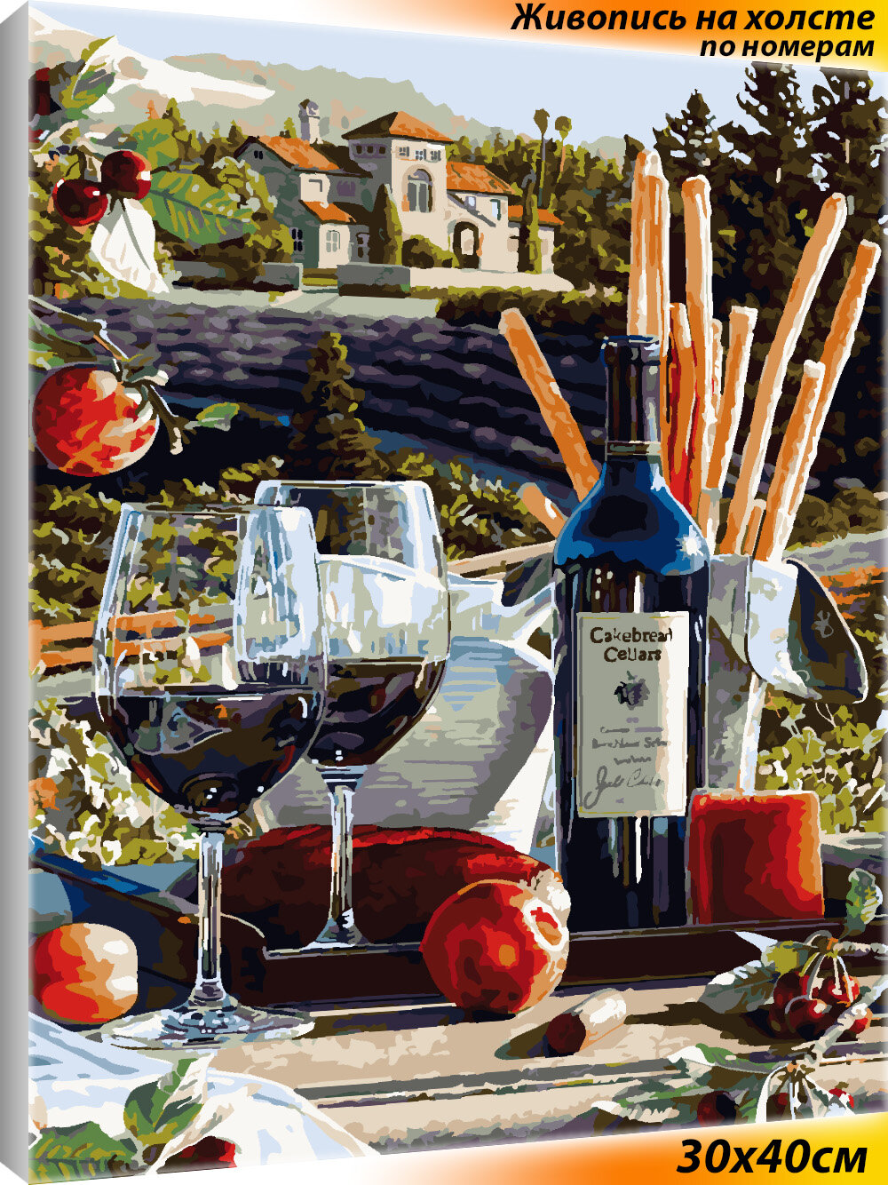 Картина по номерам на холсте Белоснежка "Калифорнийское вино" / Живопись 30х40 см.