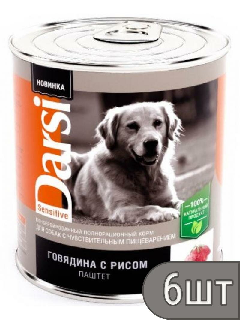 Darsi Набор 6 шт Консервы "Говядина с рисом" для собак с чувствительным пищеварением, паштет 850г 5.1 кг