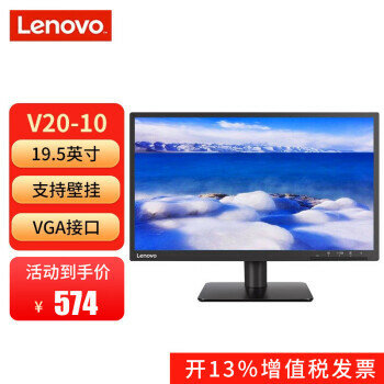 Монитор Lenovo Yangtian V20-10, 19.5", LED, VGA