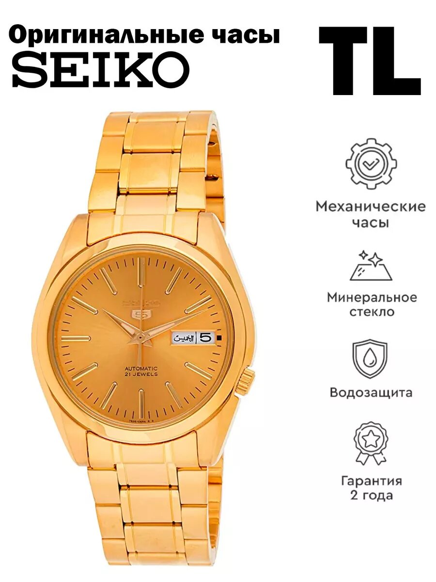 Наручные часы SEIKO 5