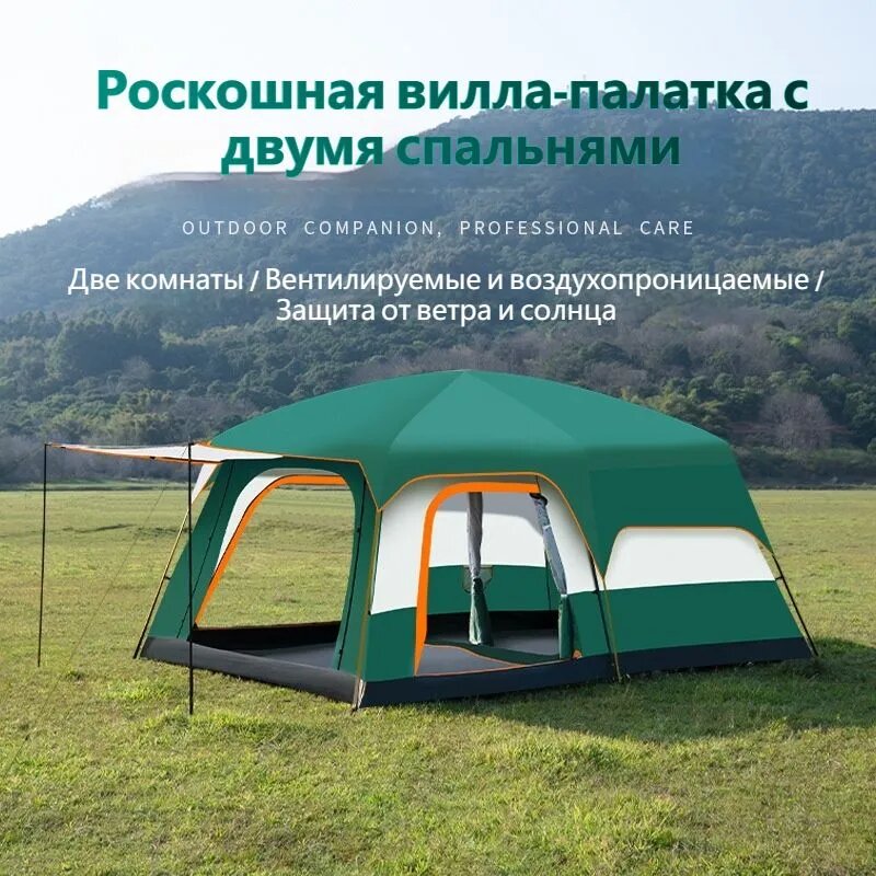 Палатка 4-местная