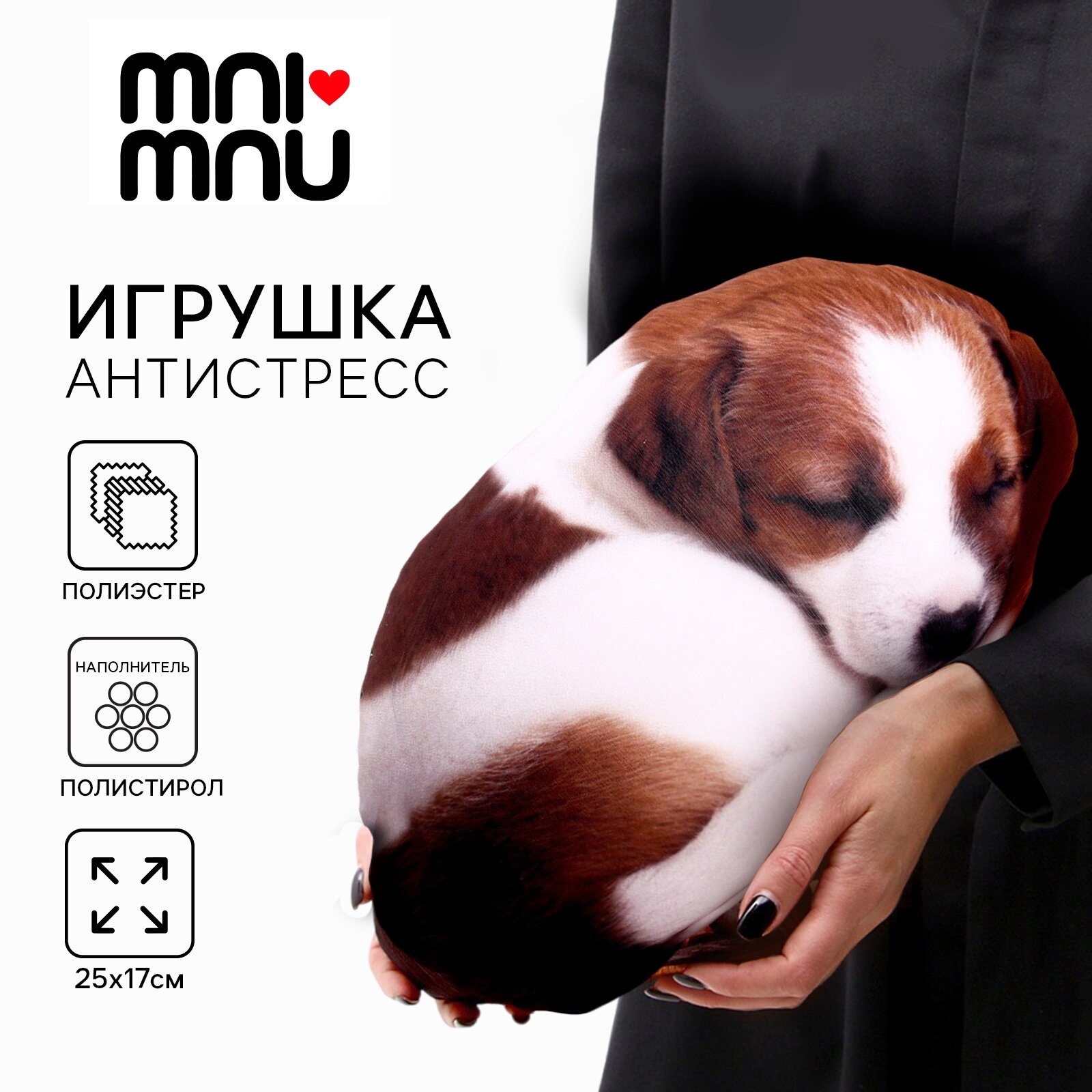 Игрушка антистресс "Малыш Джек-рассел" 25 см, mni mnu, Сима-ленд
