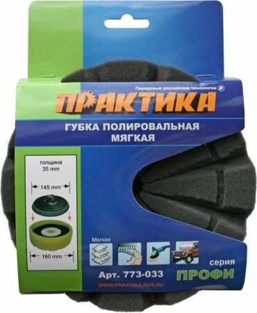 Губка поролоновая ПРАКТИКА 178 мм полировальная, толщина 30 мм, крепление VELCRO, высокие края