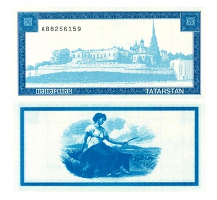 Социальный чек 5000 рублей 1996 Татарстан, фон синий, сувенирная копия, банкноты и купюры редкие коллекционные