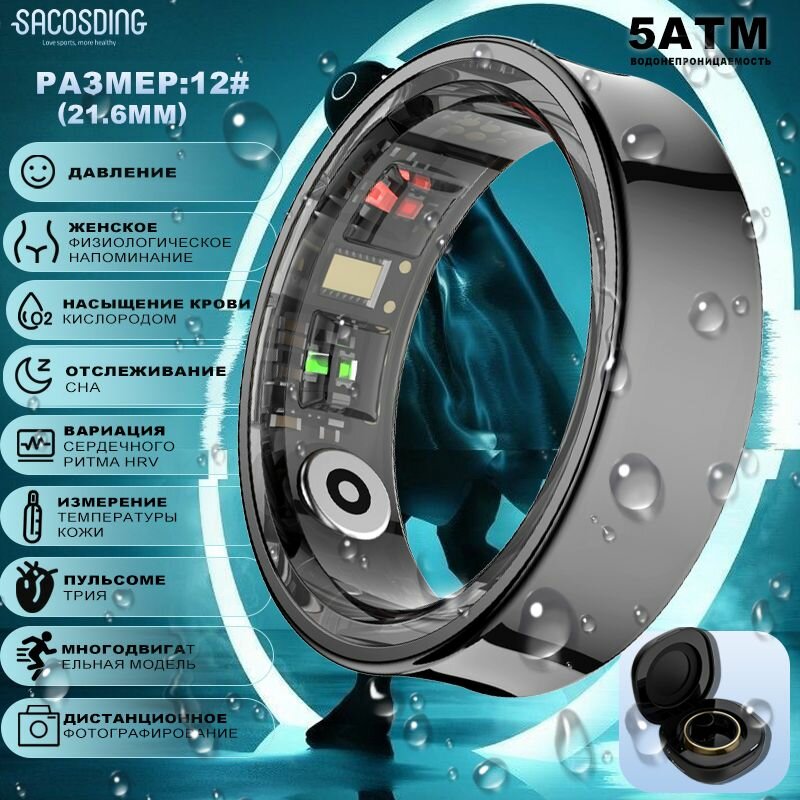 Модернизированное многофункциональное смарт-кольцо с Bluetooth, с несколькими режимами упражнений, мониторингом сна, мониторингом сердечного ритма, измерением температуры кожи