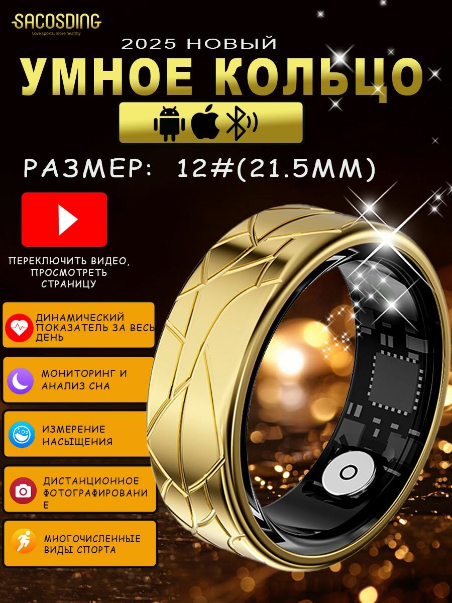 Модное новое умное кольцо с шагомером, измерением частоты сердечных сокращений, кислорода в крови, мониторингом сна, дистанционным управлением фото, функцией видео управления жестами