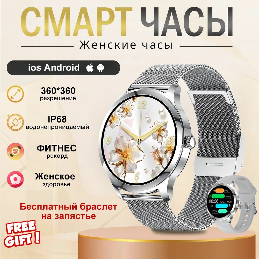 Умные часы наручные женские , круглый водонепроницаемые смарт-часы сенсорные, смарт часы для фитнеса в подарок 1 ремешка
