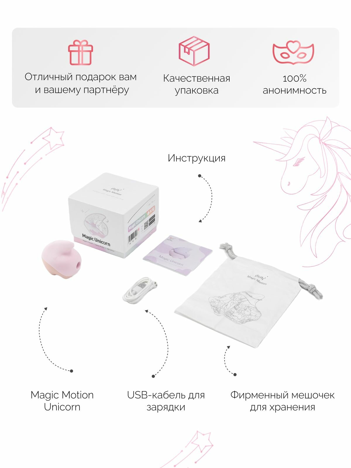 Вибратор Magic Motion Unicorn розовый — фото 1