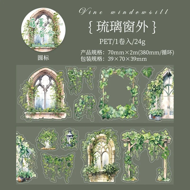 Декоративные клейкие ленты Alideco, Цвет: liulichuangw
