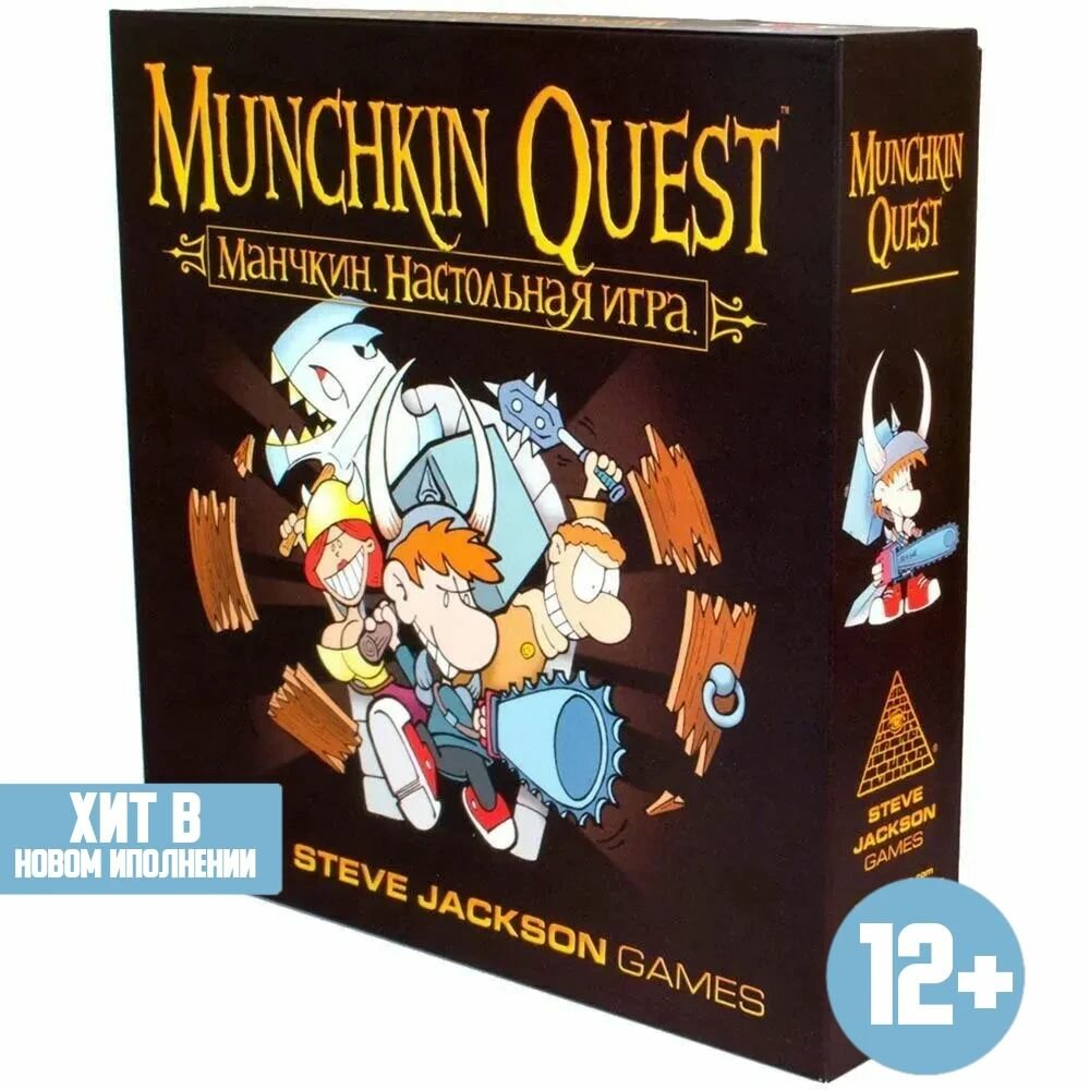 Настольная игра Манчкин Квест