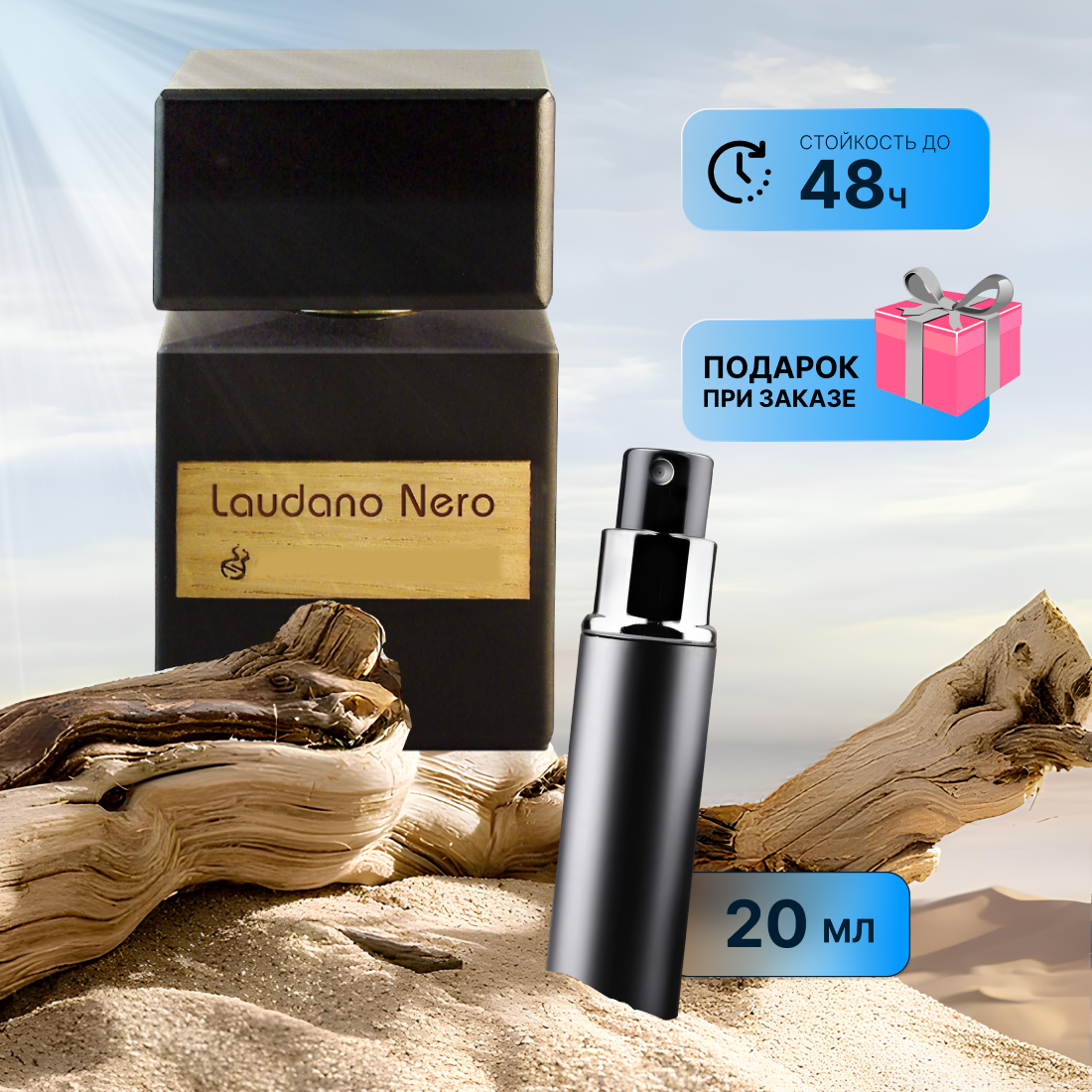 Духи по мотивам Tiziana Terenzi Laudano Nero миниатюра 20 мл