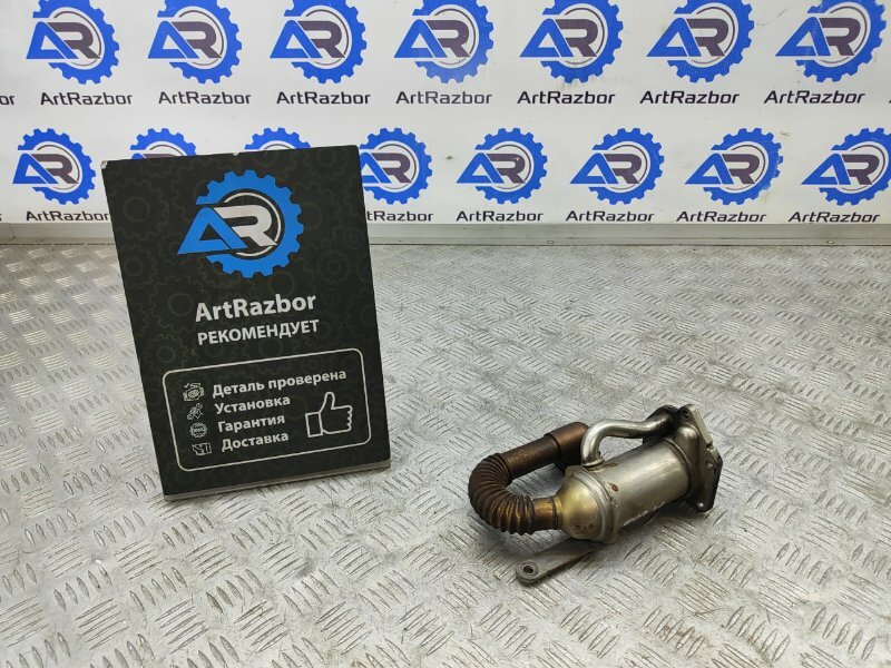 Б/У Радиатор системы EGR Renault Scenic JZ / Рено Сценик JZ 1.5 K9K832 2010