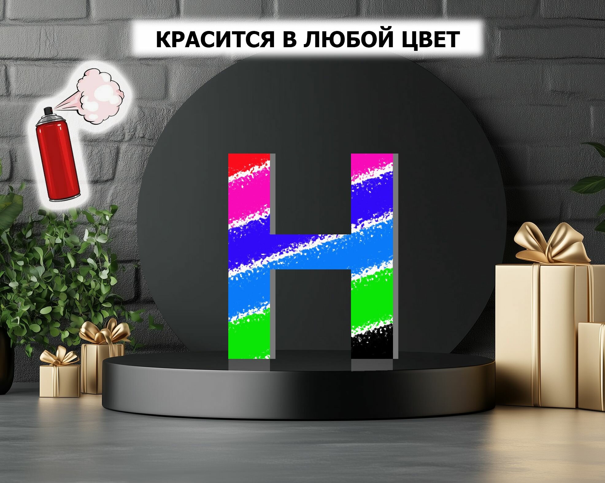Буква Н — фото 1