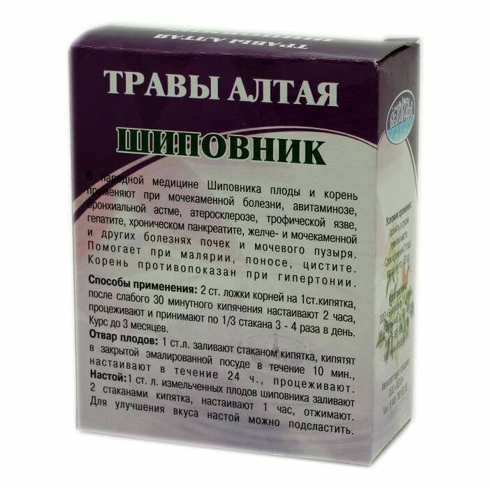 Шиповник корень 50г.