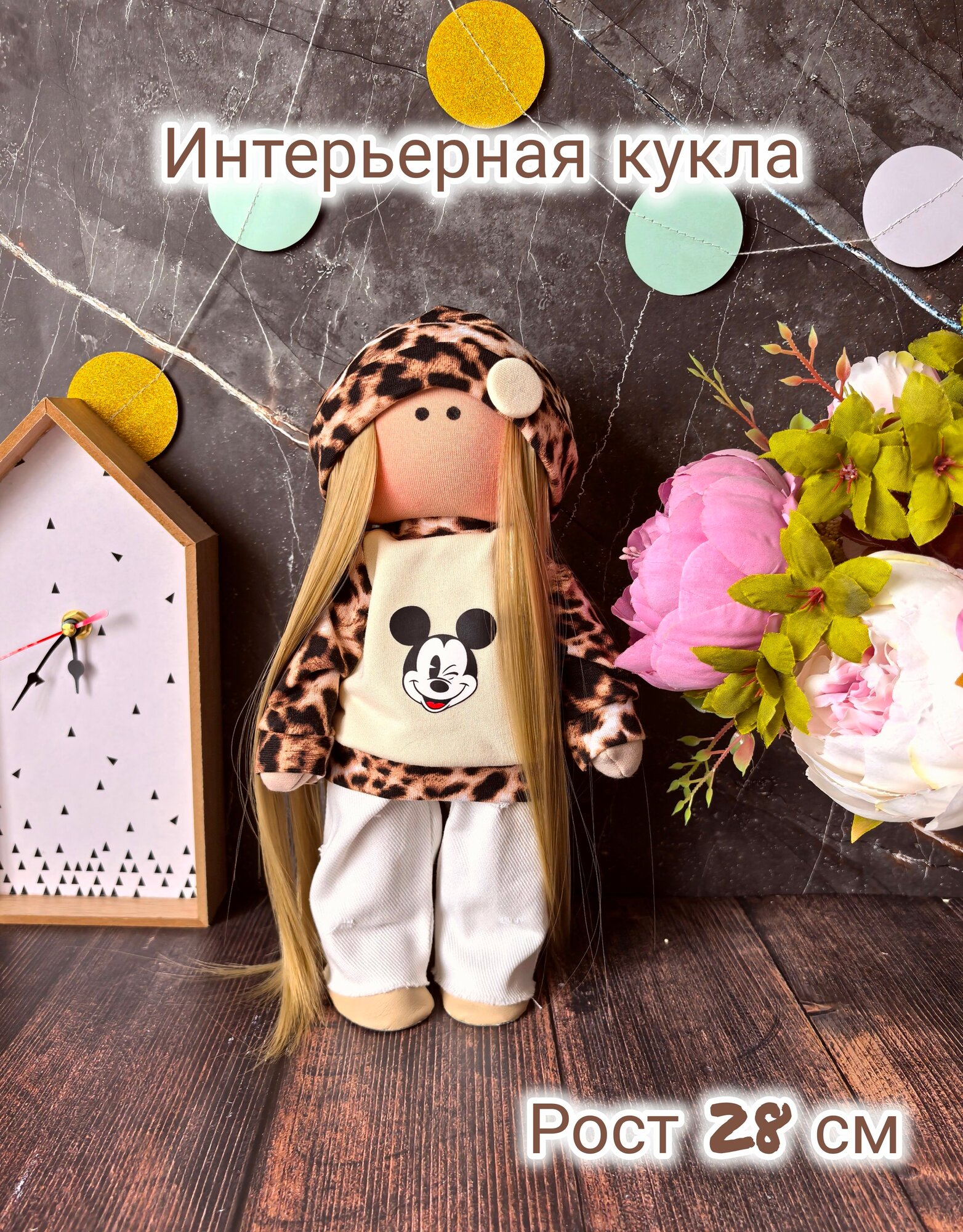 Интерьерная текстильная кукла Тильда 28 см ручной работы