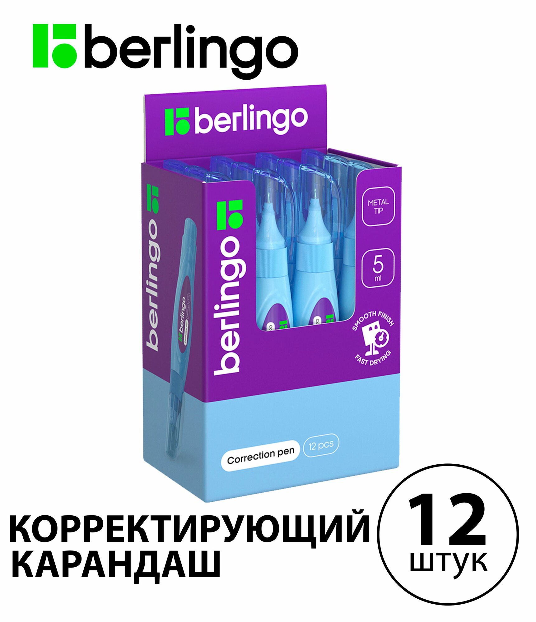 Набор 12 шт. - Корректирующий карандаш Berlingo, 5 мл, металлический наконечник KR_05010