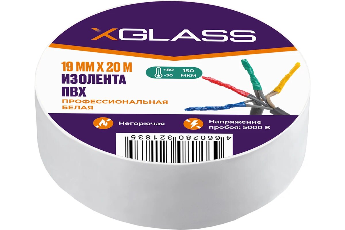 XGLASS изолента 19 мм на 20 м белая, 160152, предназначена для электропроводки