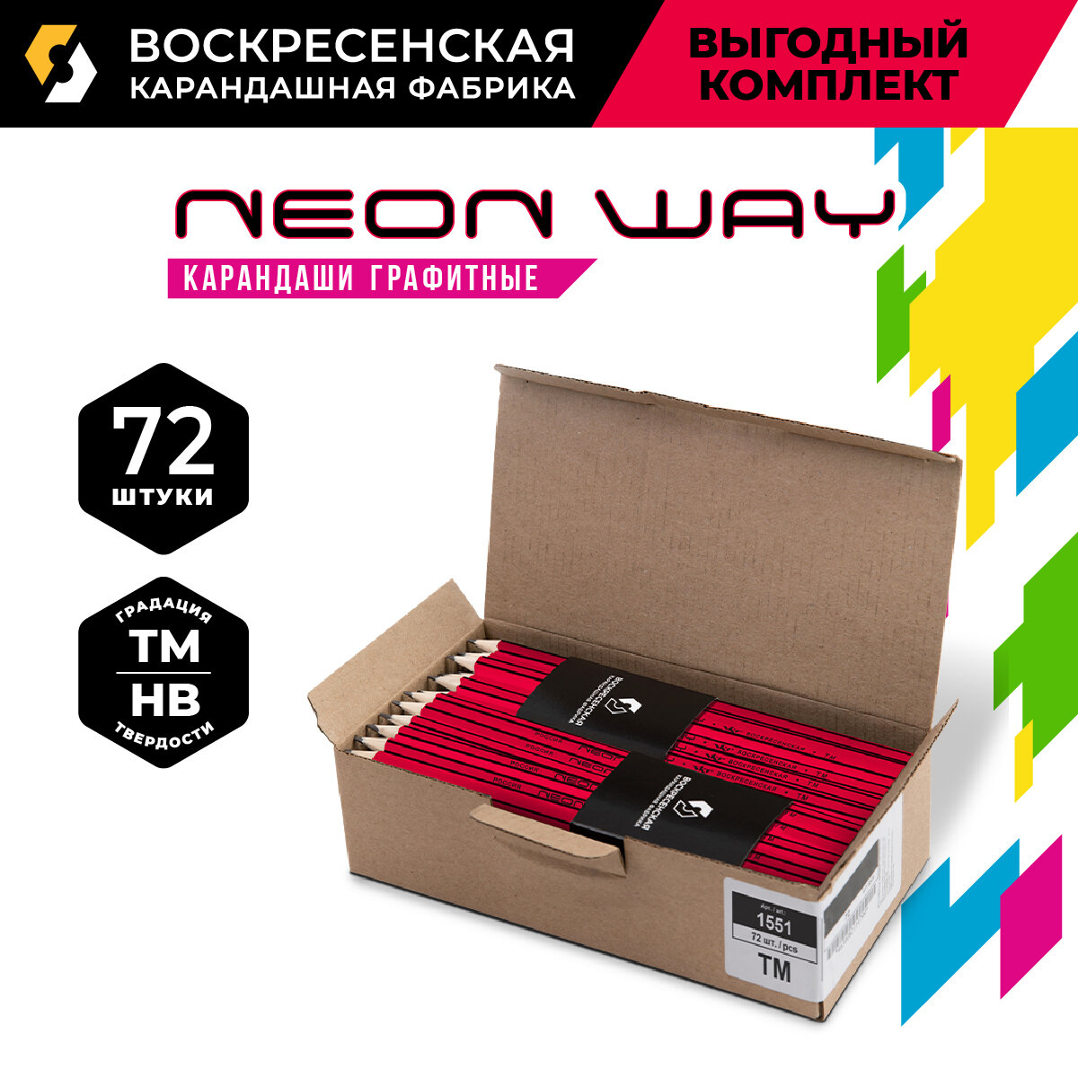 Карандаш 72 шт. большой набор, графитный (простой) ВКФ "Neon way" неон с полосками на ребрах заточенный ТМ (HB) розово-оранжевый