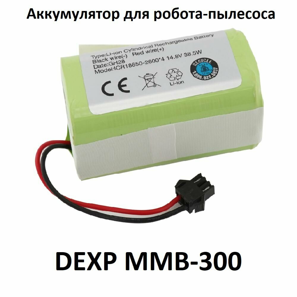 Аккумулятор для робота-пылесоса DEXP MMB-300