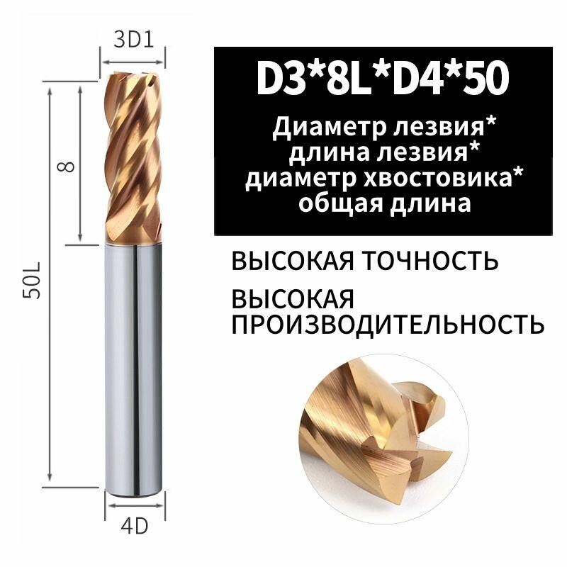 Фреза по металлу. Концевая, твердосплавная. Универсальная. 55HRC.