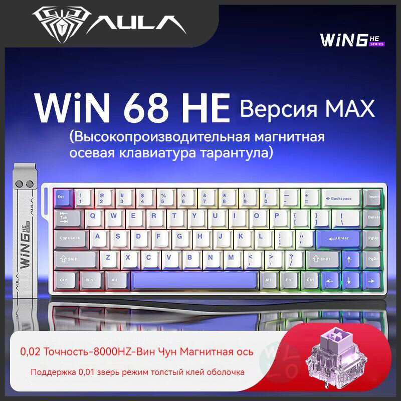 Игровая клавиатура проводная AULA WiN 60/68HE, Английская раскладка, белый, серый