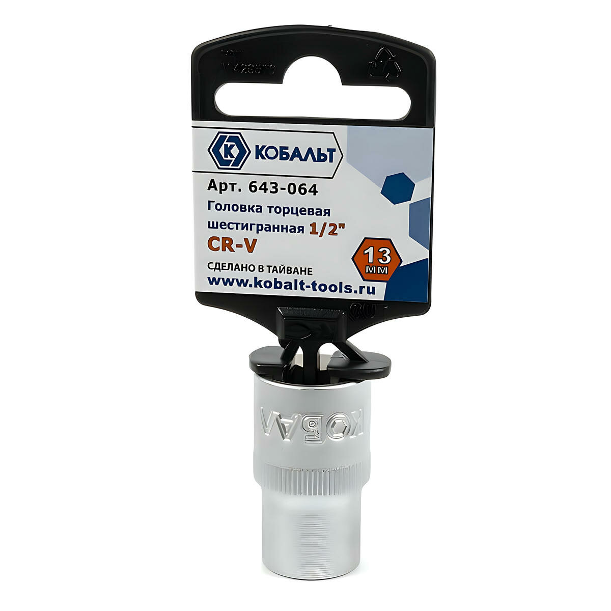 Головка торцевая 13 мм 1/2' кобальт 643-064