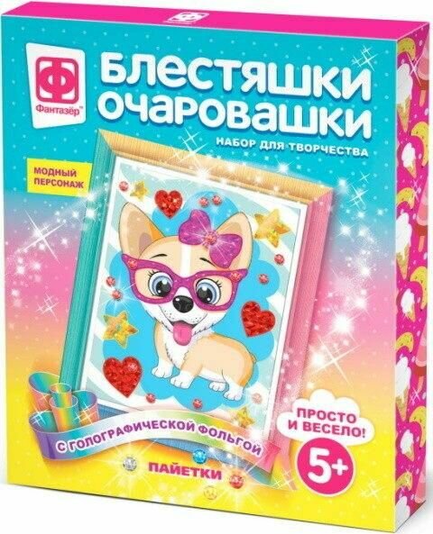 Аппликация пайетками Фантазер "Модный персонаж" с голографической фольгой