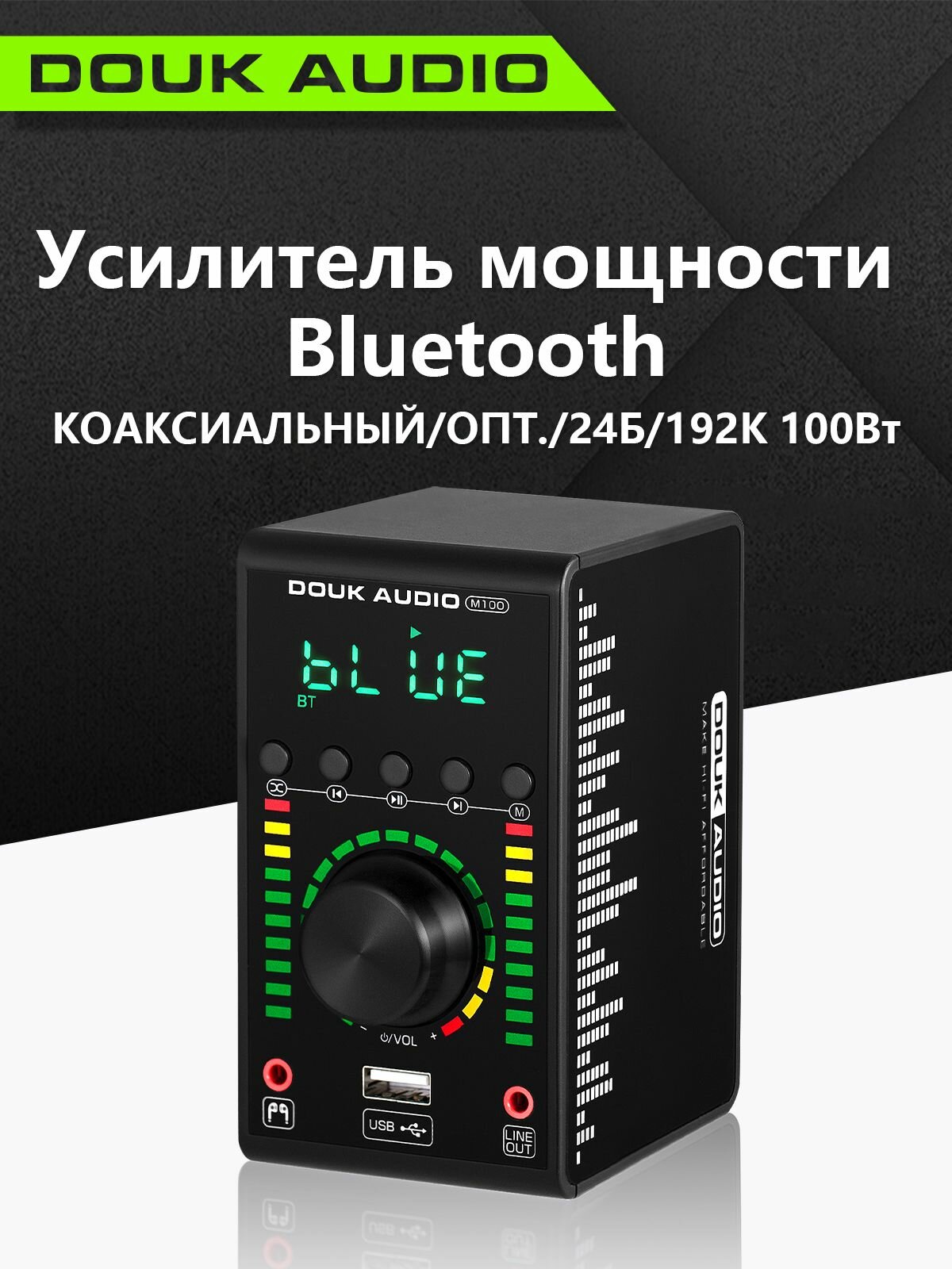Douk Audio M100 Мини-Bluetooth 5.0 цифровой усилитель COAX/OPT USB-плеер
