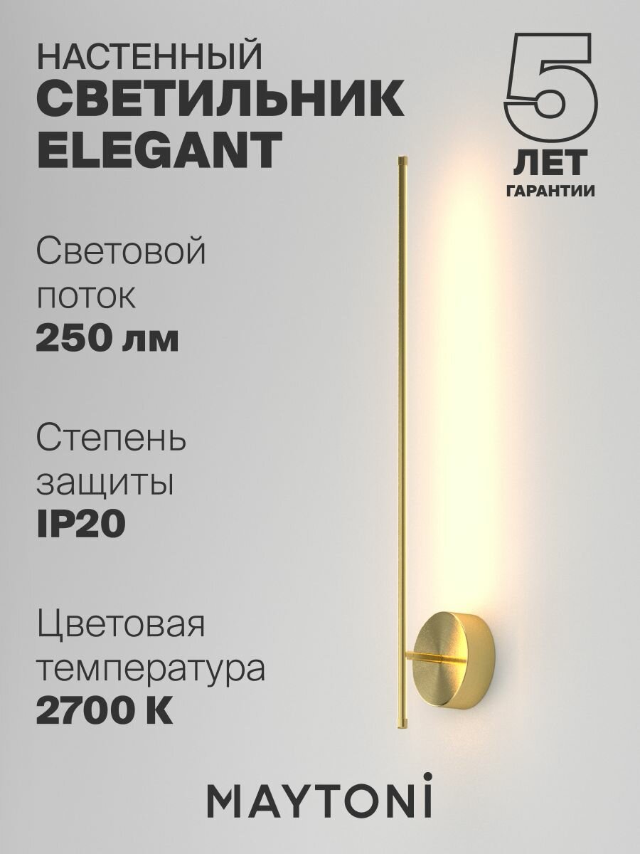 Настенный Светильник бра светодиодный золотой Maytoni Technical Elegant C085WL-L7BS2.7K-1
