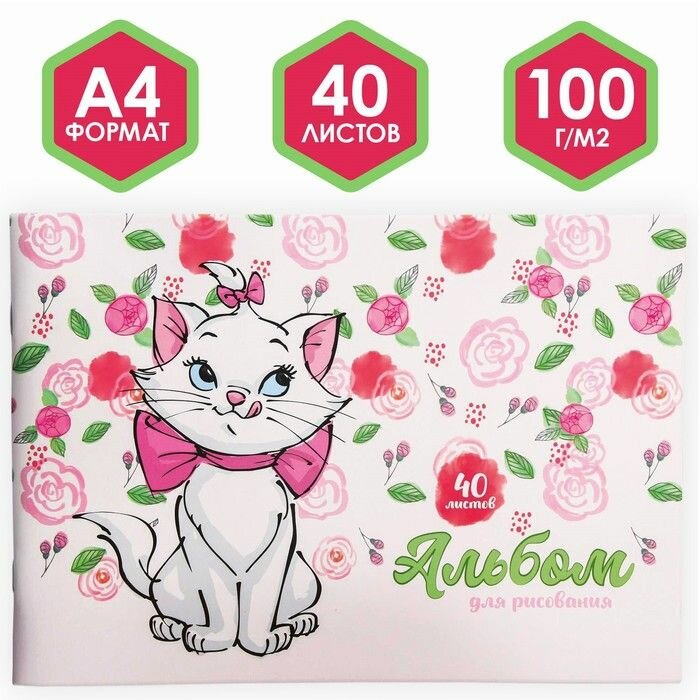 Альбом для рисования Disney А4, 40 листов, "Мари в цветах", Коты-аристократы