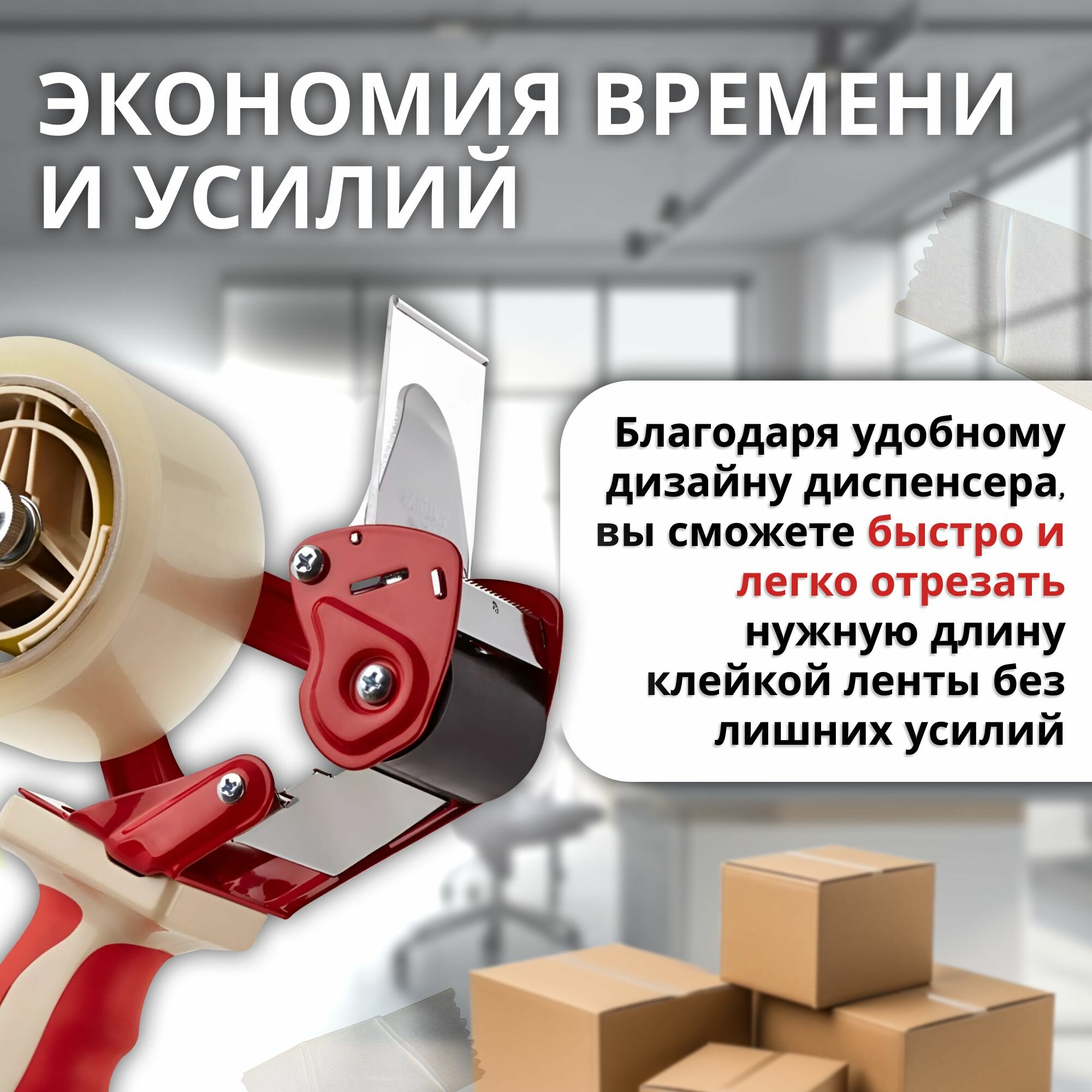 Диспенсер для клейкой ленты упаковочной Attache Selection 50 мм