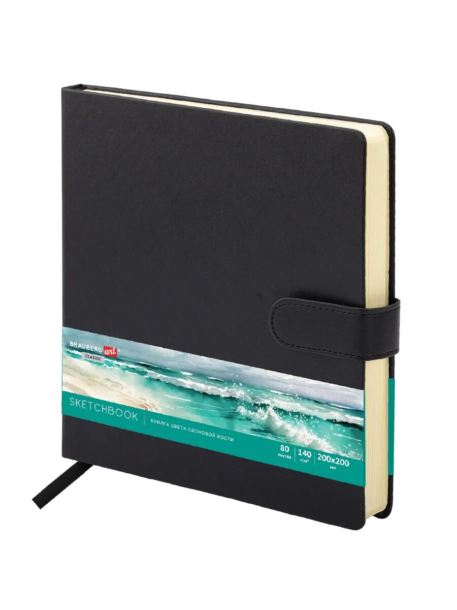 Скетчбук, слоновая кость 140 г/м2, 200х200 мм, 80 л.