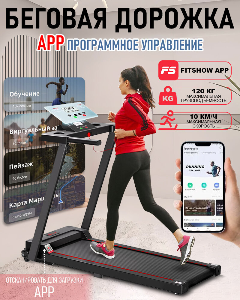 Беговая дорожка, светодиодным индикатором скорости, 1-10 км/ч, Инструкция на русском языке