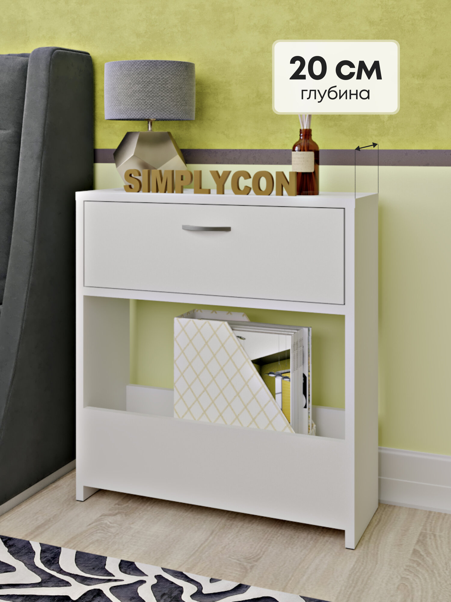 Тумба прикроватная напольная Simplycon, Белый цвет