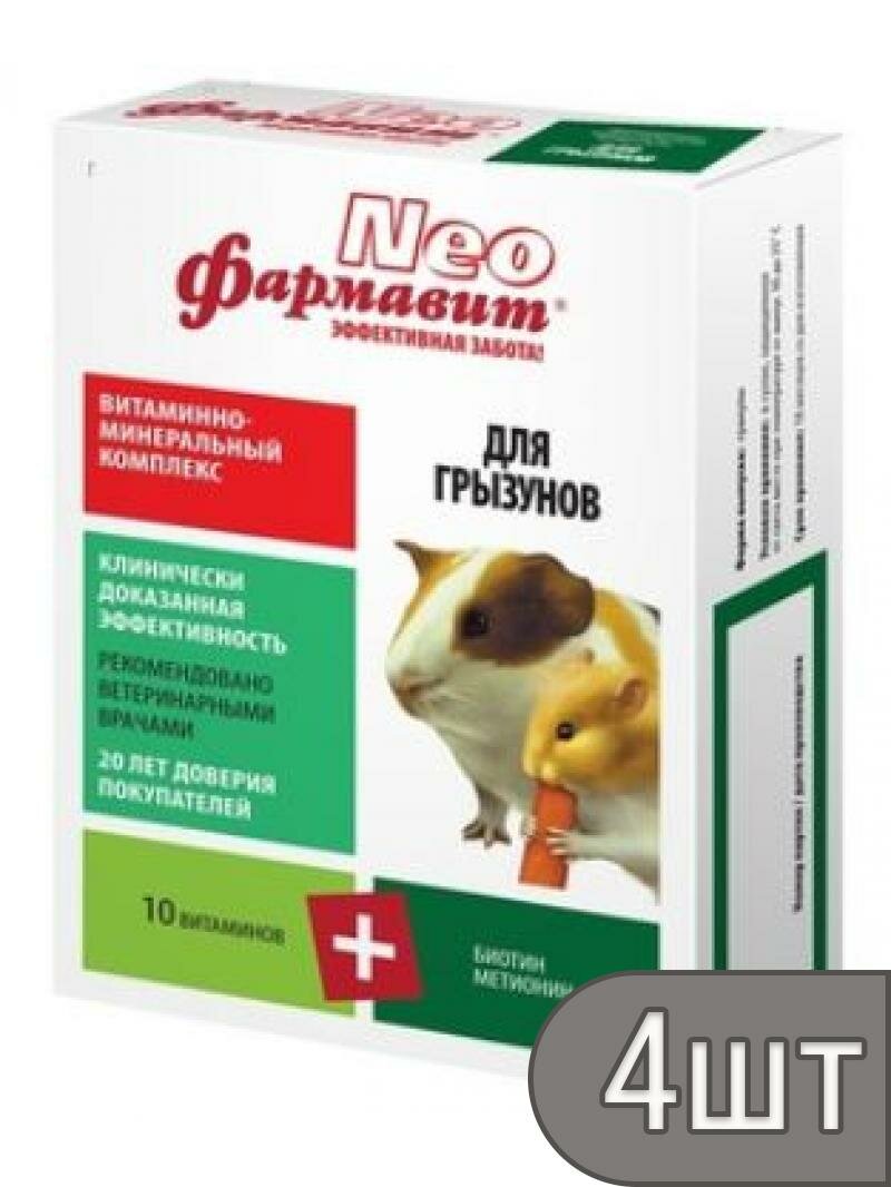 Фармакс Набор 4 шт "Фармавит NEO" витамины для грызунов, 50таб. 62г