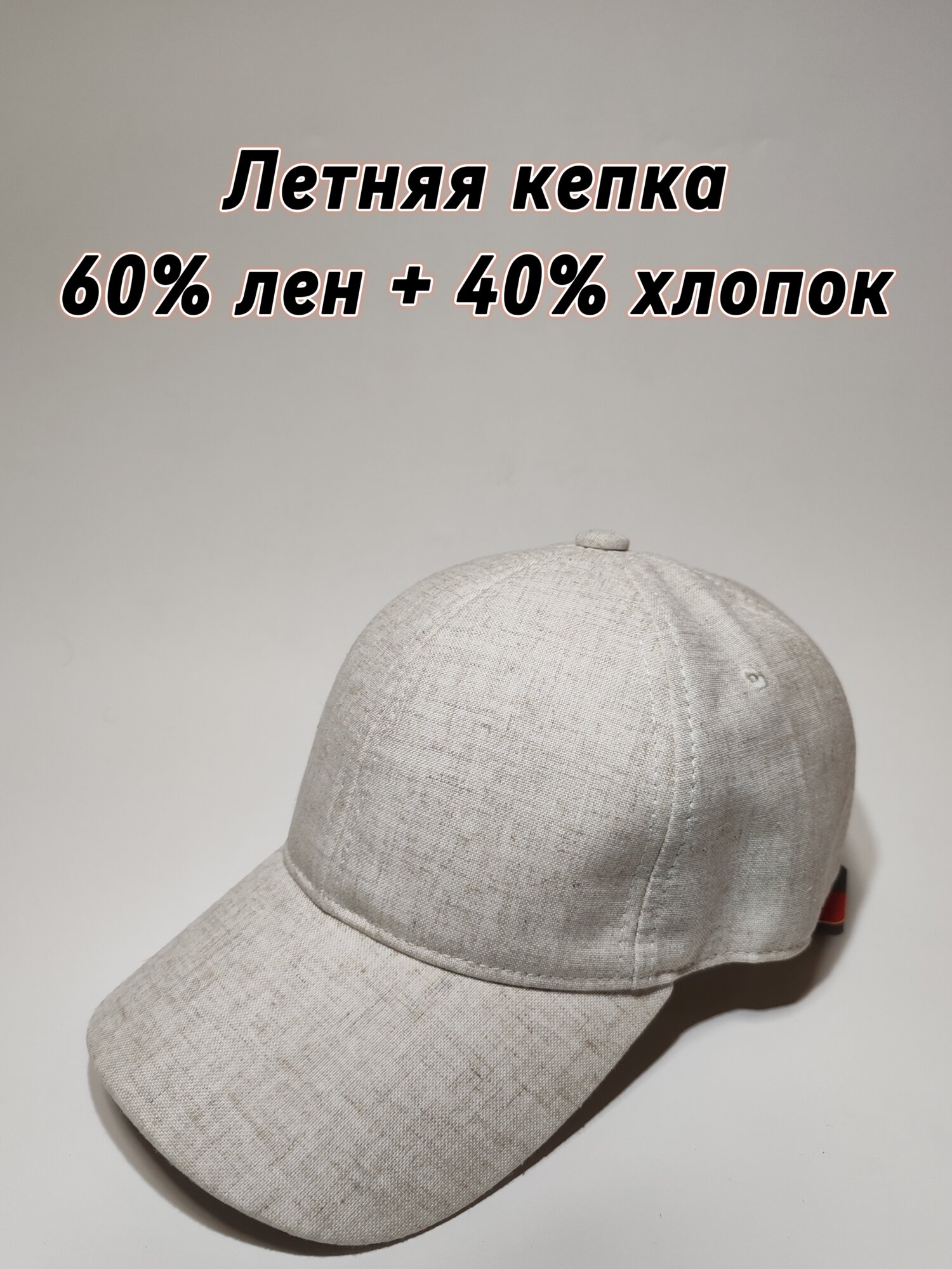 Кепка  для мужчин и женщин