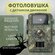 Фотоловушка M558, для охоты, ночная съемка, инфракрасная, 90°