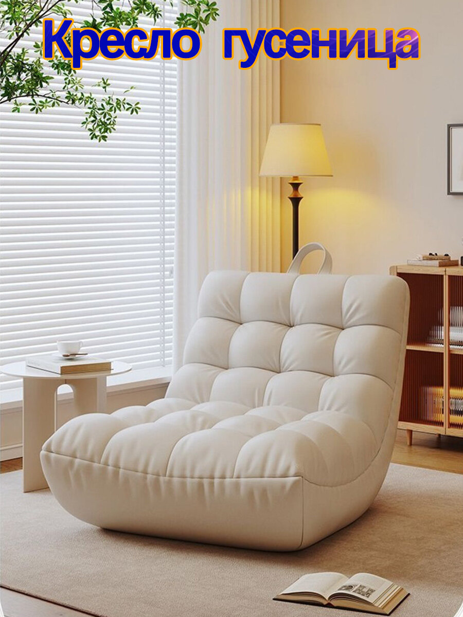 Диван-гусеница, бескаркасный, пенополистирол, белый, 75x80x85 см