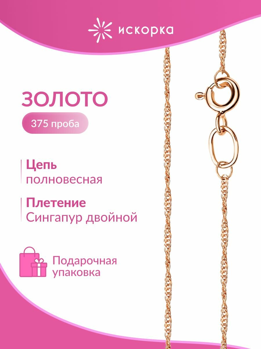 Цепь красное золото, 375 проба, родирование