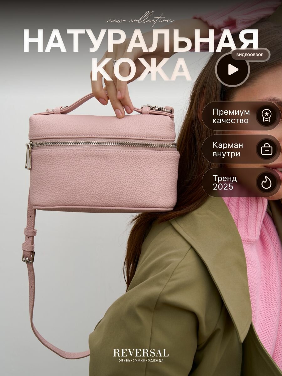 Сумка клатч