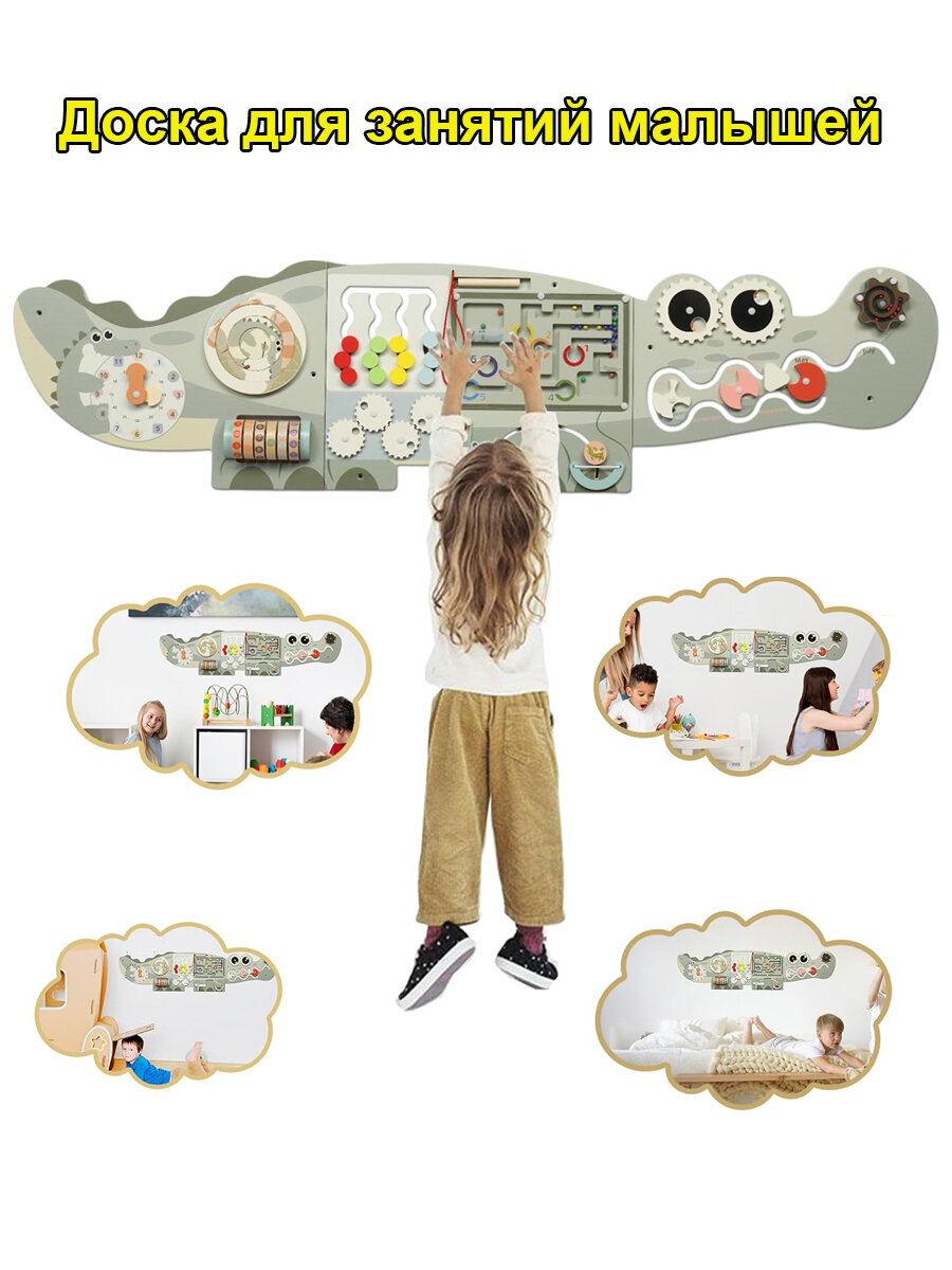Бодиборд, Доска для занятий малышей Монтессори, 10 в 1, Деревянная сенсорная стенка, Идеальный развивающий подарок для мальчиков и девочек, Крокодил, Зеленый