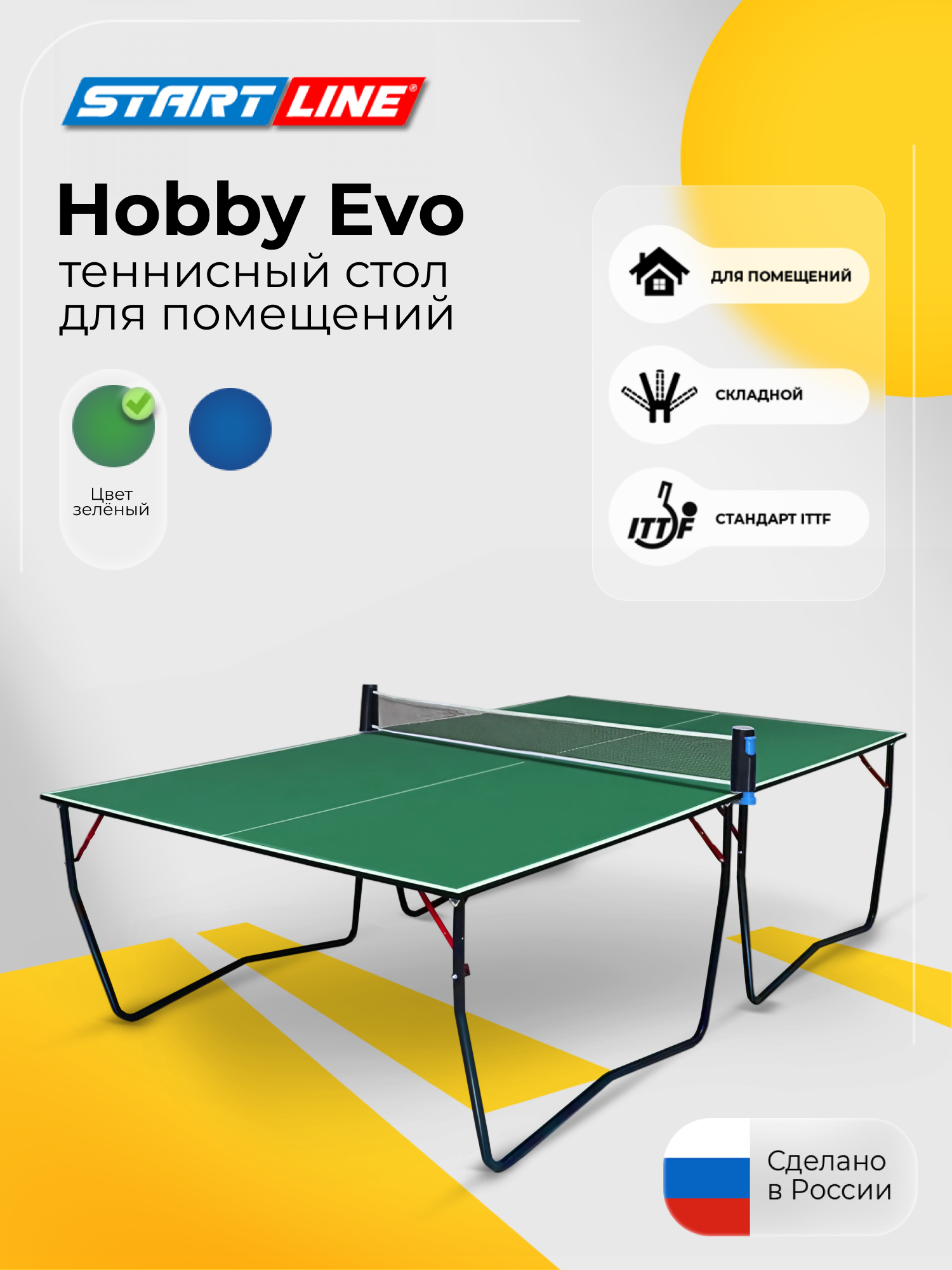 Теннисный стол Start Line Hobby Evo, складной, зеленый, 273x152.5x76 см