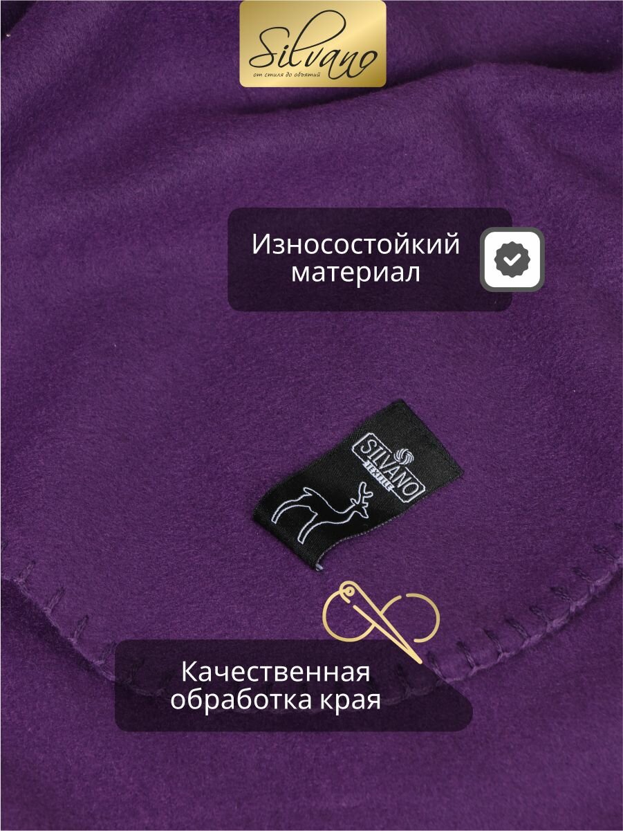 Плед — фото 1