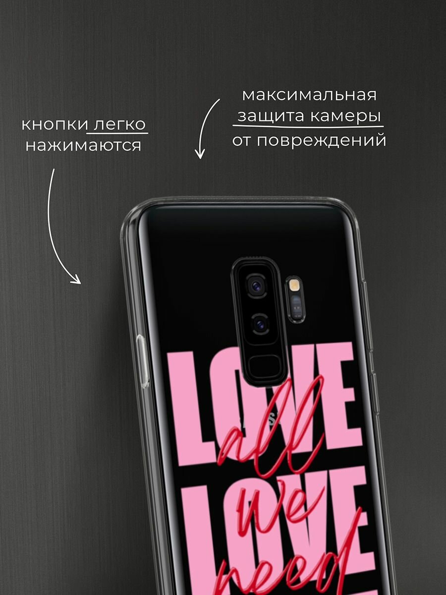 Чехол на Samsung Galaxy S9 + / Самсунг Галакси С9 Плюс с принтом "All we need is love" — фото 1