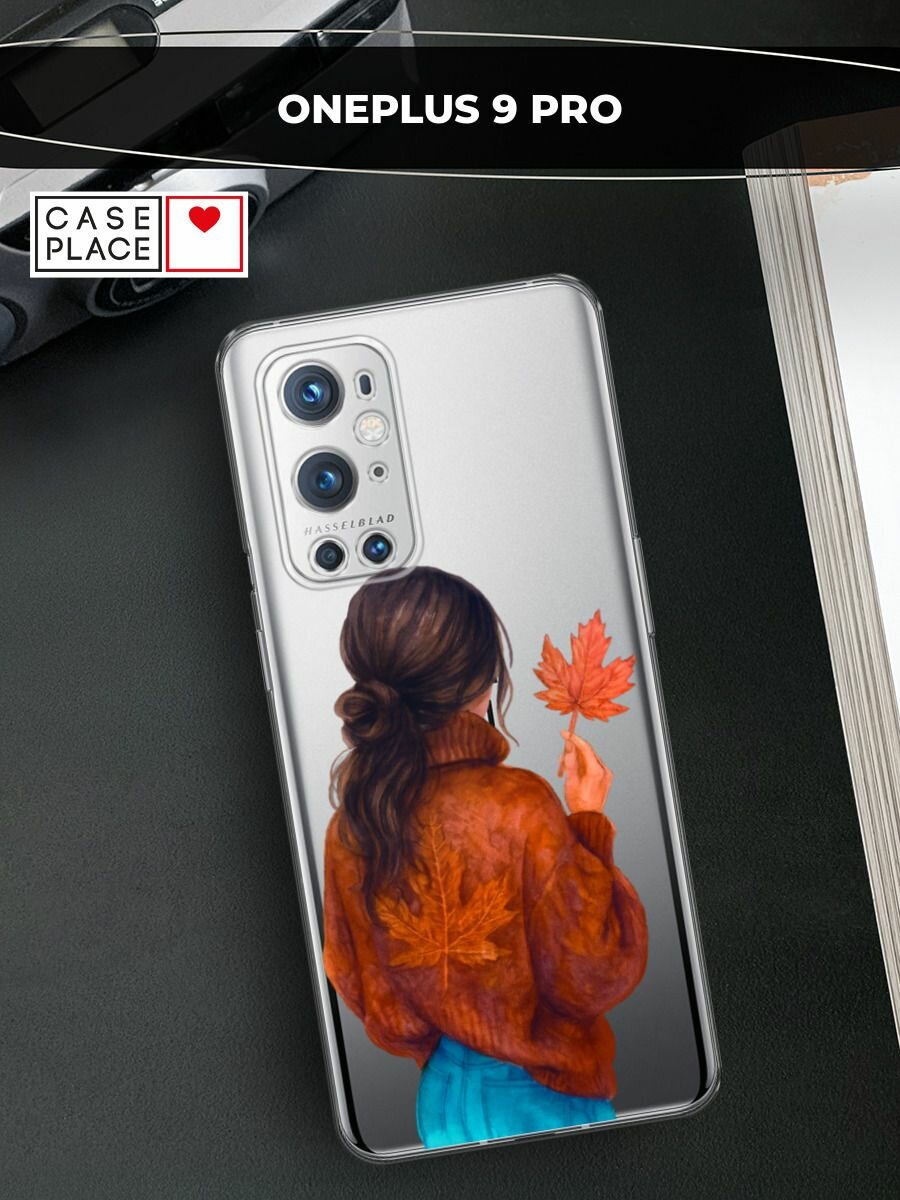Чехол на OnePlus 9 Pro / ВанПлас 9 Про с принтом "Девушка с опавшим листом", прозрачный