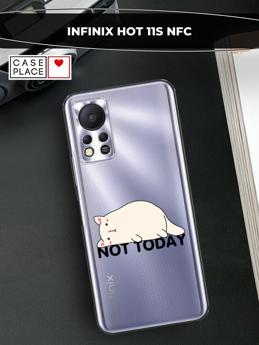 Чехол на Infinix HOT 11S NFC / Инфиникс Хот 11S NFC с принтом "Cat not today", прозрачный